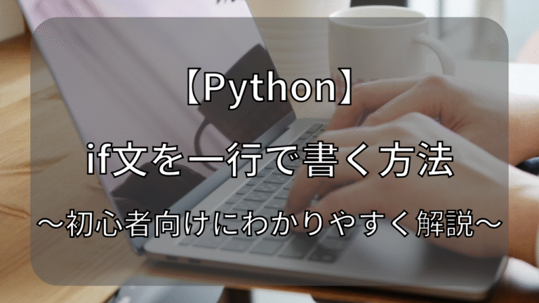 【Python】10 分でできる！ Gmail を送信する手順【smtplib 超入門】 | Pythonで始める自然言語処理入門